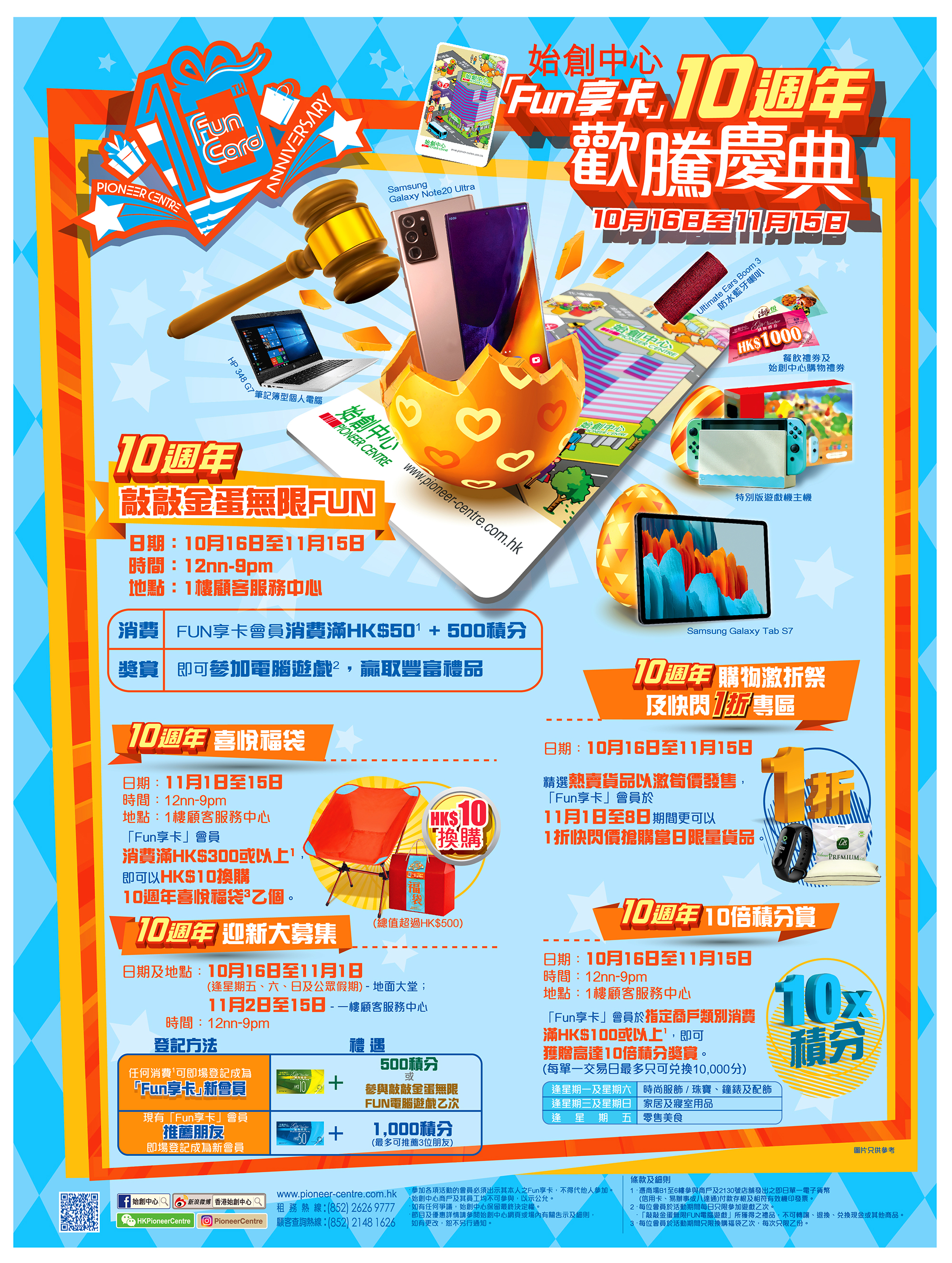 PIONEER CENTRE 始創中心